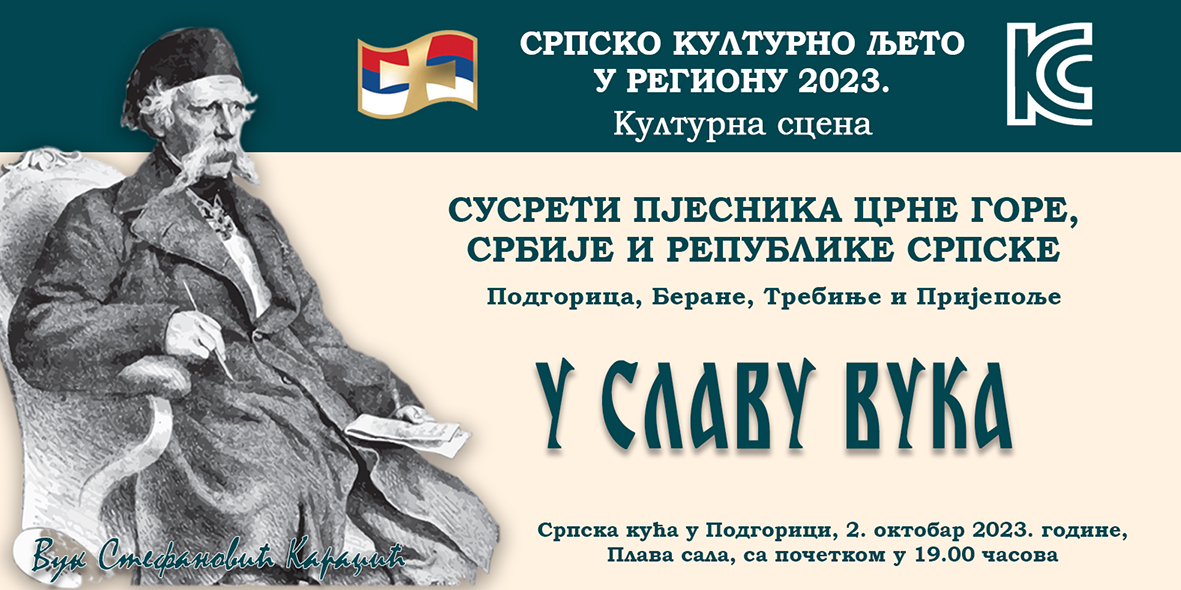 Подгорица Српска кућа Сусрети пјесника У славу Вука у понедељак 2